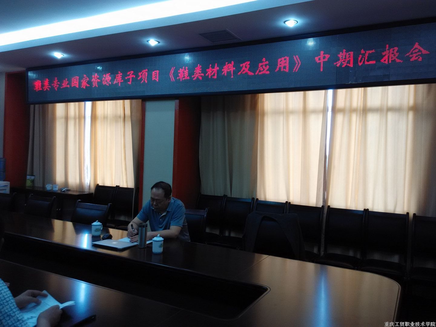 教育部鞋服饰品专业建设指导委员会专家莅临艺术与文化传播系检查国家教学资源库建设工作 重庆工贸职业技术学院