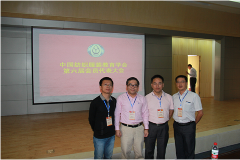 学院院长宋正富教授率队参加中国纺织服装教育学会第六届会员代表大会 重庆工贸职业技术学院
